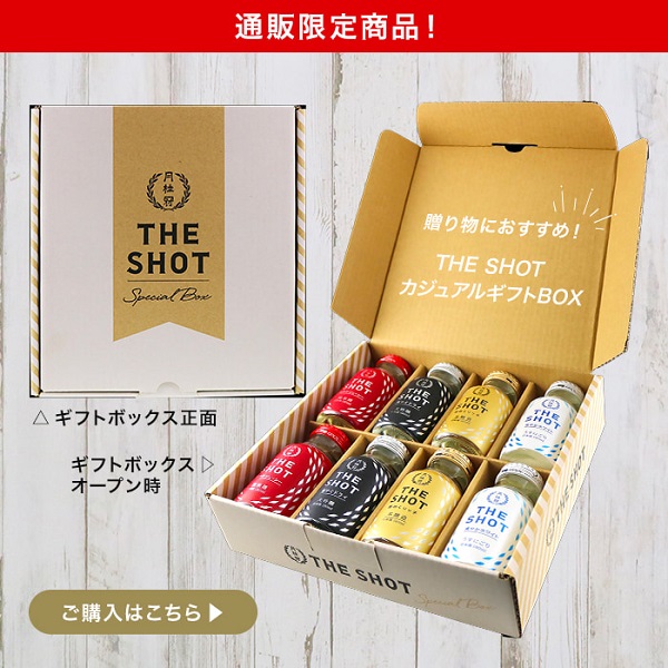 ラジオで紹介されました！THE SHOT 飲み比べギフトセット │ 月桂冠オンラインショップ 公式ブログ