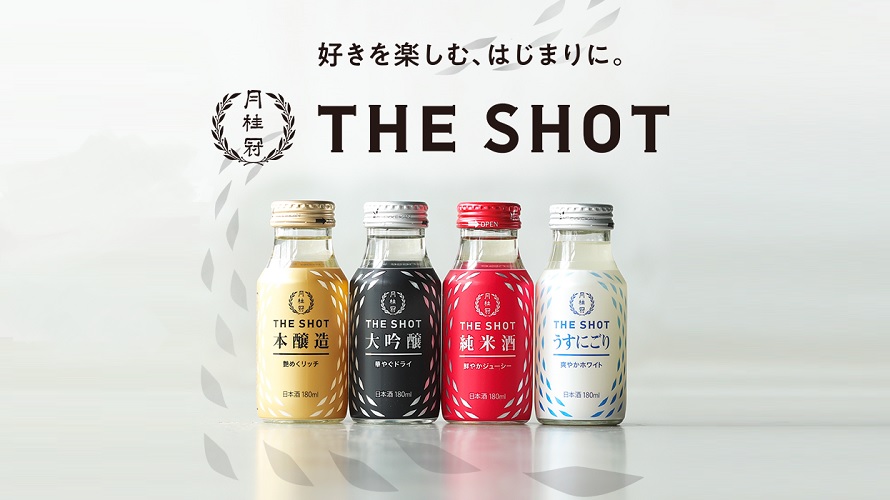 ラジオで紹介されました！THE SHOT 飲み比べギフトセット │ 月桂冠 公式ブログ